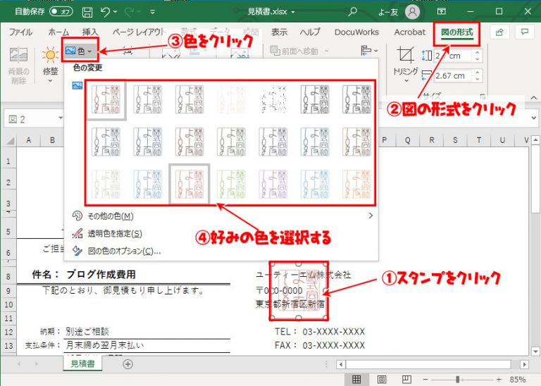docuworks 電子印鑑作成方法, ドキュワークスで電子印鑑を作成するには – MKWJD