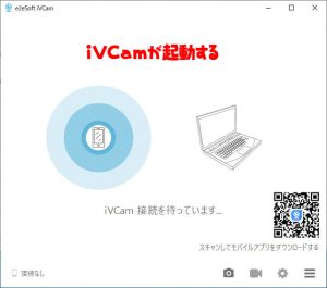 【iVCam】iPhoneをWebカメラ、Webマイクにする手順｜よー友ログ