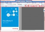 【DocuWorks】DocuWorksの基本的な知識と使い方 DocuWorks利用前に読んでみよう！｜よー友ログ