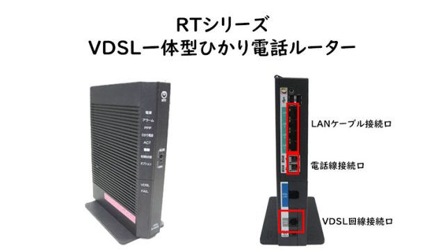 【解説】PR?RV?RT?NTTルーター、ホームゲートウェイの機種一覧の説明｜よー友ログ