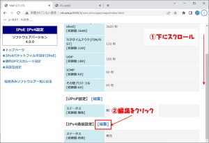【設定】NTTルーターのIPoE(IPv6)の設定からPPPoEへ設定変更する手順｜よー友ログ
